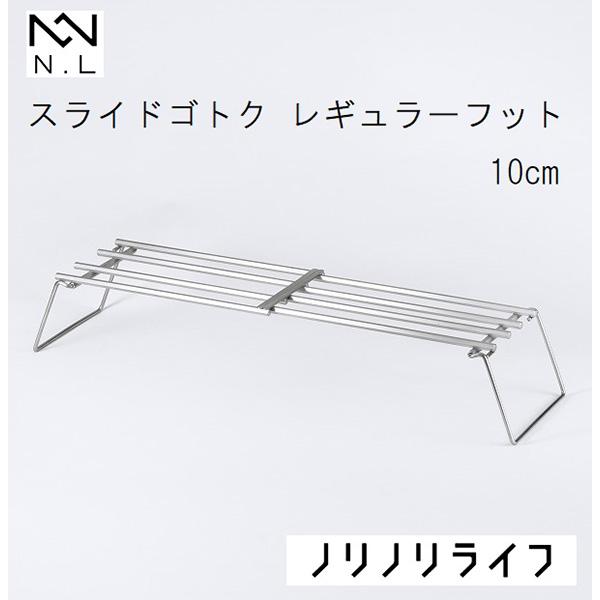 (あすつく) 乗富鉄工所:スライドゴトク レギュラーフット NL-SG008 : イチネンネットmore - 通販 - Yahoo!ショッピング