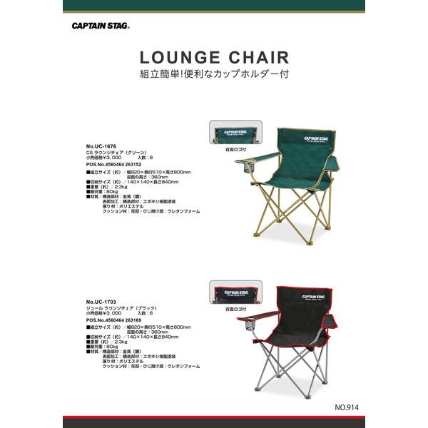 CAPTAIN STAG (あすつく) STAG（キャプテンスタッグ）:CS ラウンジチェア (グリーン) UC-1676 アウトドア キャンプ : イチネンネットmore - 通販 ...
