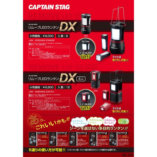 CAPTAIN STAG STAG（キャプテンスタッグ）:リムーブ LEDランタンDX (ミニ) UK-4005 アウトドア キャンプ キャプテンスタッグ : イチネンネットmore - 通販 ...