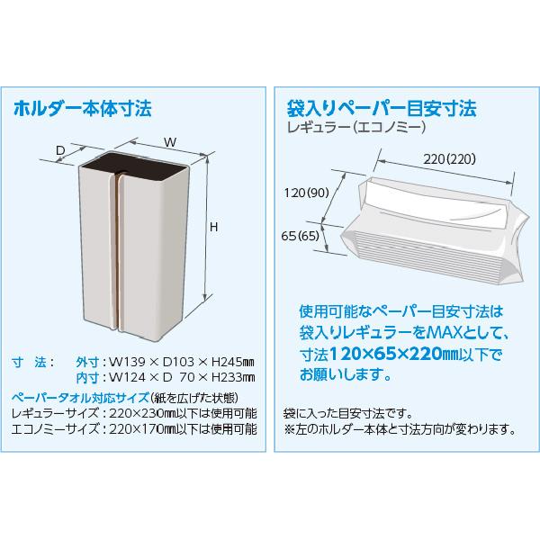 (あすつく) タカラ産業:縦型ペーパータオルホルダー【ブルー】 PTH200-BL スッキリデザインで省スペースに設置可能！ : イチネンネットmore - 通販 - Yahoo!ショッピング