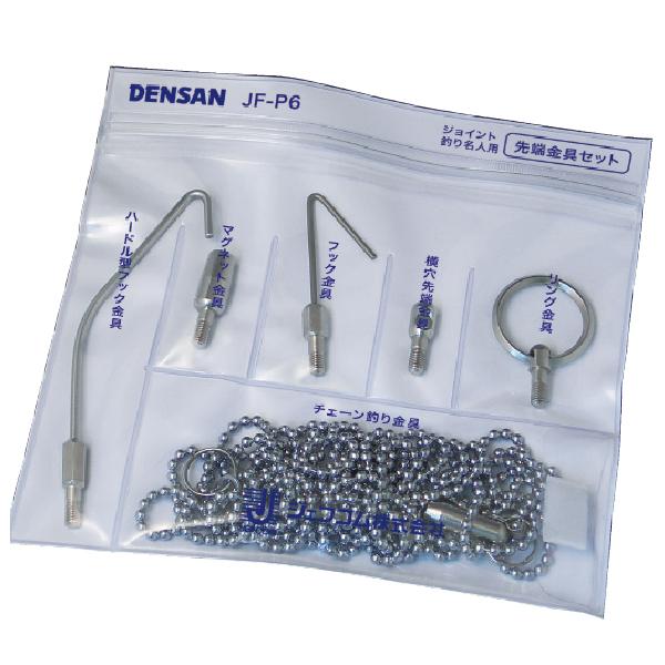 JEFCOM JEFCOM(ジェフコム):ジョイント釣り名人用オプション金具セット JF-P6 ジョイント釣り名人用オプション金具セット : イチネンネットmore - 通販 - Yahoo ...