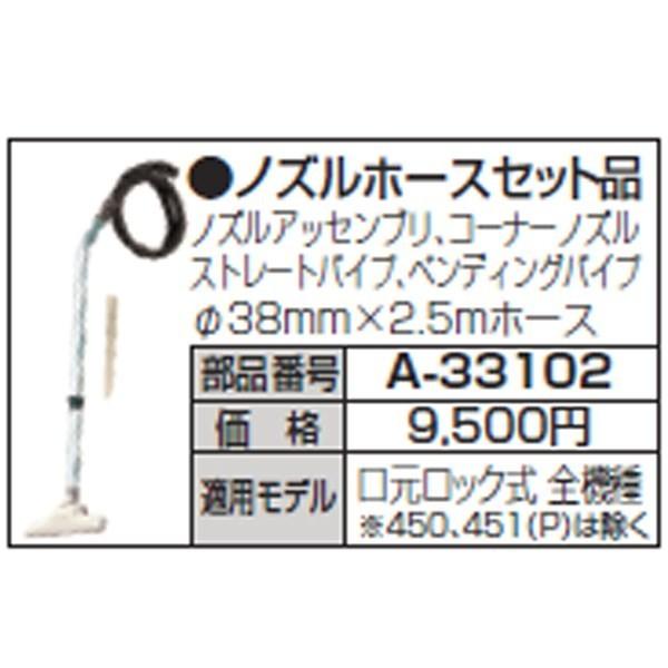 マキタ makita(マキタ):ノズルホースセット品 A-33102 電動工具 DIY 088381157483 : イチネンネットmore ...
