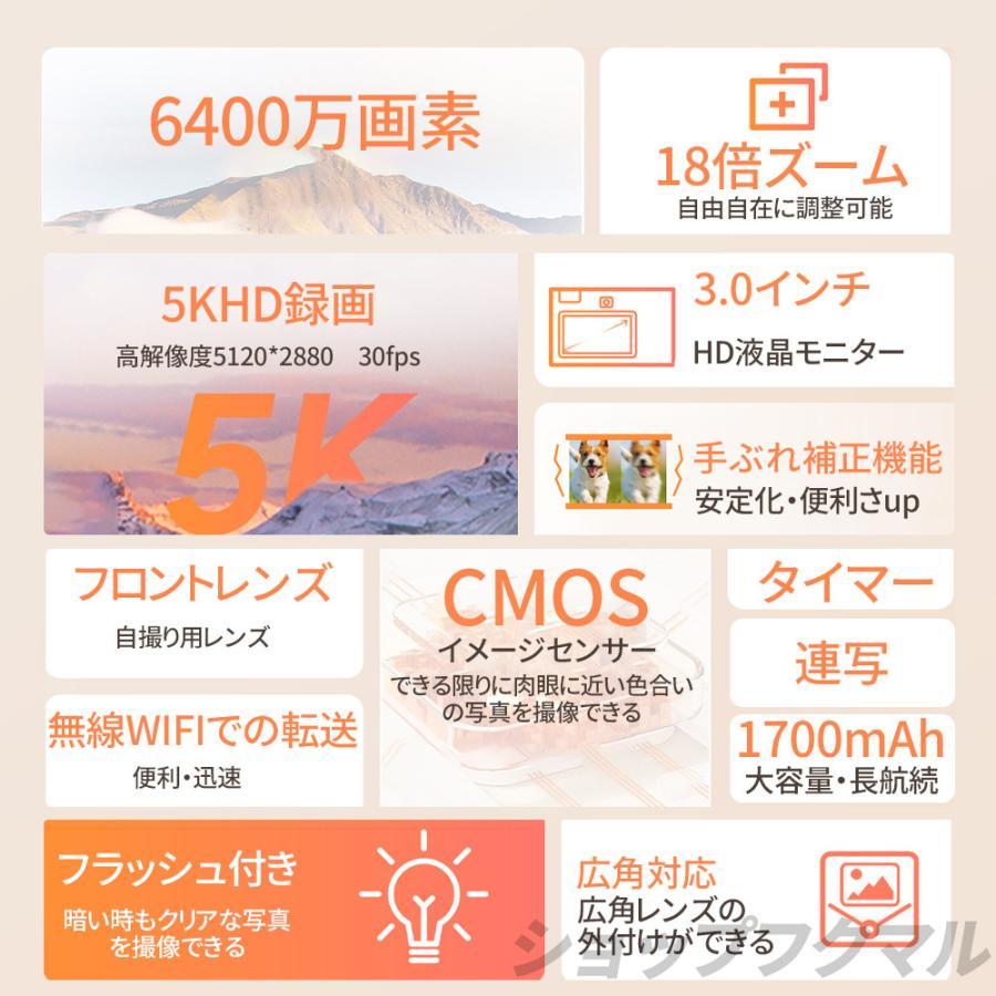 デジタルカメラ デジカメ 5K 6400万画素 高画質 WiFi機能 18倍ズーム 3.0インチ ビデオカメラ オートフォーカス 手振れ補正 自撮り スマホ転送 防塵 軽量 新品 ...