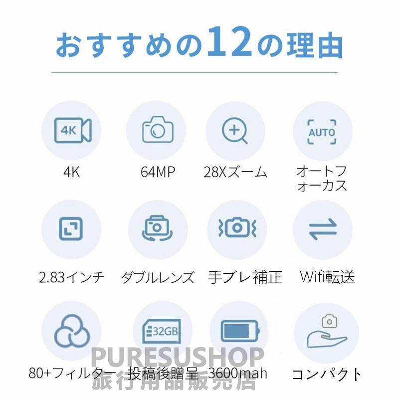 デジタルカメラ 4K 6400万画素 WiFi対応 28倍ズーム 2.8インチ 高画質 AF機能オートフォーカス 動体検知機能 自撮り フィルター付 手振れ補正 小型 軽量 初心者 ...