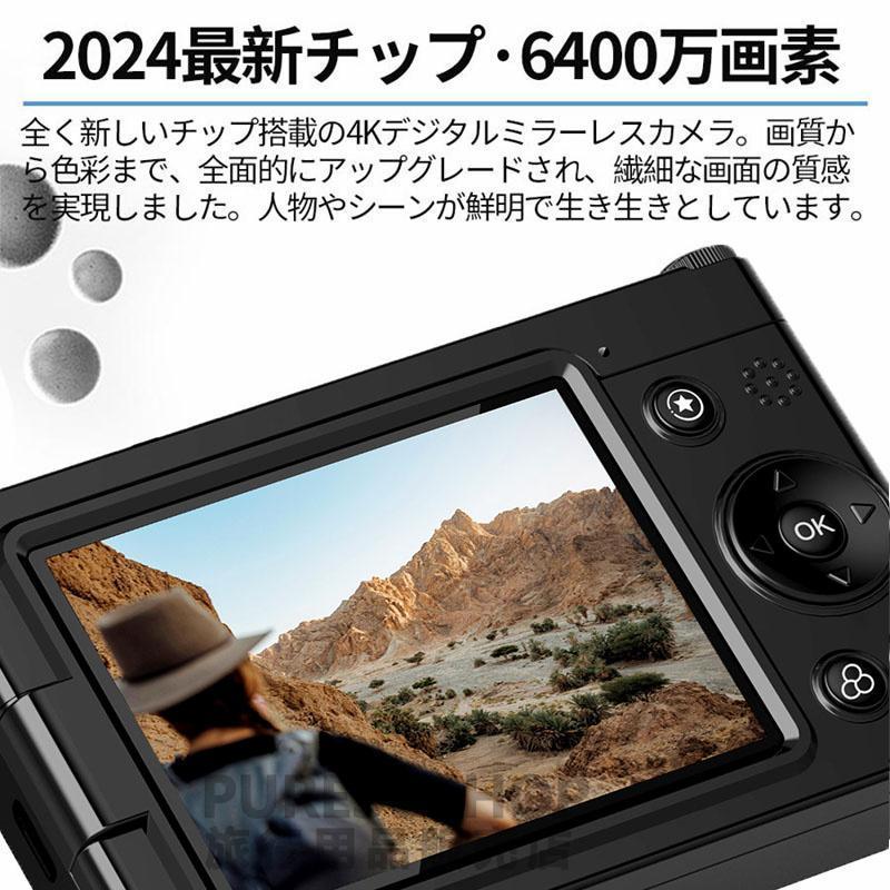 デジタルカメラ 4K 6400万画素 WiFi対応 28倍ズーム 2.8インチ 高画質 AF機能オートフォーカス 動体検知機能 自撮り フィルター付 手振れ補正 小型 軽量 初心者 ...
