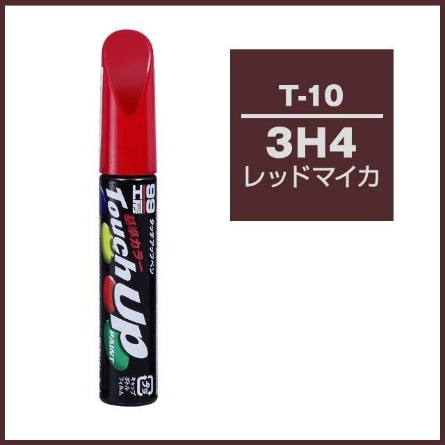 ソフト99 （正規店） タッチアップペン T-10 「カラーナンバー 3H4」 レッドマイカ トヨタ（TOYOTA） SOFT99 ココ ...