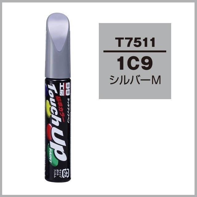 ソフト99 （正規店） タッチアップペン T7511 「カラーナンバー 1C9」 シルバーM トヨタ（TOYOTA） SOFT99 ココ ...
