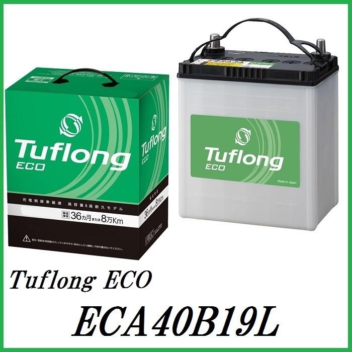 正規代理店 エナジーウィズ ECA40B19L Tuflong ECO バッテリー （昭和電工マテリアルズ）ココバリュー :21113:ココバリュー - 通販 - Yahoo!ショッピング