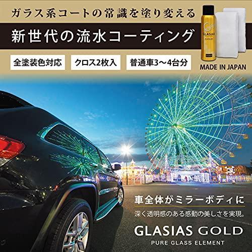 グラシアス 正規代理店 プロスタッフ S183 ゴールド 220ml 浸透性 ガラス系 コーティング PROSTAFF ココバリュー : ココバリュー - 通販 - Yahoo!ショッピング