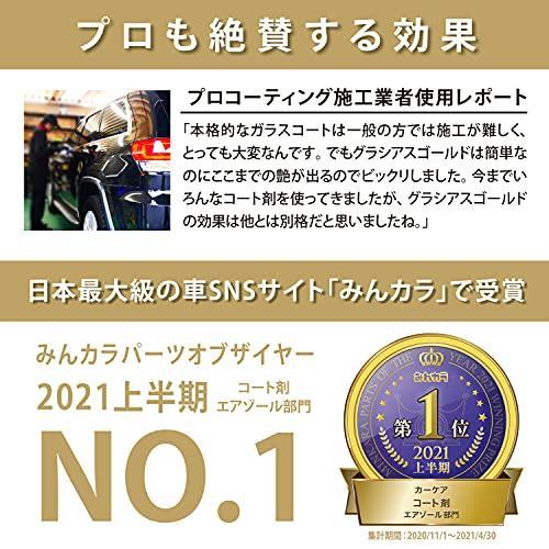 グラシアス 正規代理店 プロスタッフ S183 ゴールド 220ml 浸透性 ガラス系 コーティング PROSTAFF ココバリュー : ココバリュー - 通販 - Yahoo!ショッピング