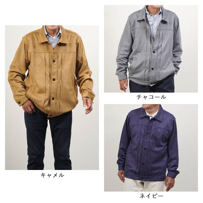シニアファッション 80代 70代 60代 高齢者 紳士服 ブルゾン メンズ