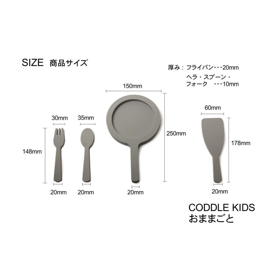 CODDLE KIDS おままごと 日本製 : CODDLE ONLINESHOP - 通販 - Yahoo!ショッピング