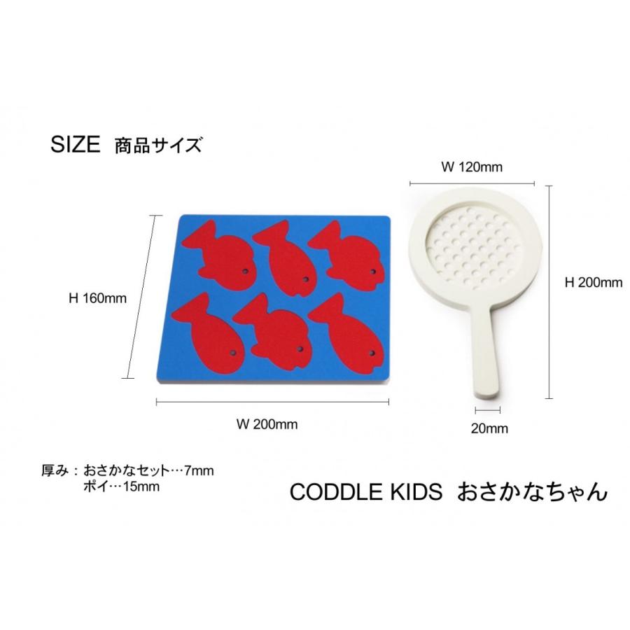 CODDLE KIDS おさかなちゃん 日本製 : CODDLE ONLINESHOP - 通販 - Yahoo!ショッピング