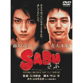 SABU さぶ レンタル用 中古 DVD ケース無 : 中古 dvd販売 こづちや ヤフー店 - 通販 - Yahoo!ショッピング
