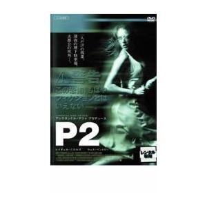 P2 レンタル用 中古 DVD ケース無 : 中古 dvd販売 こづちや ヤフー店 - 通販 - Yahoo!ショッピング