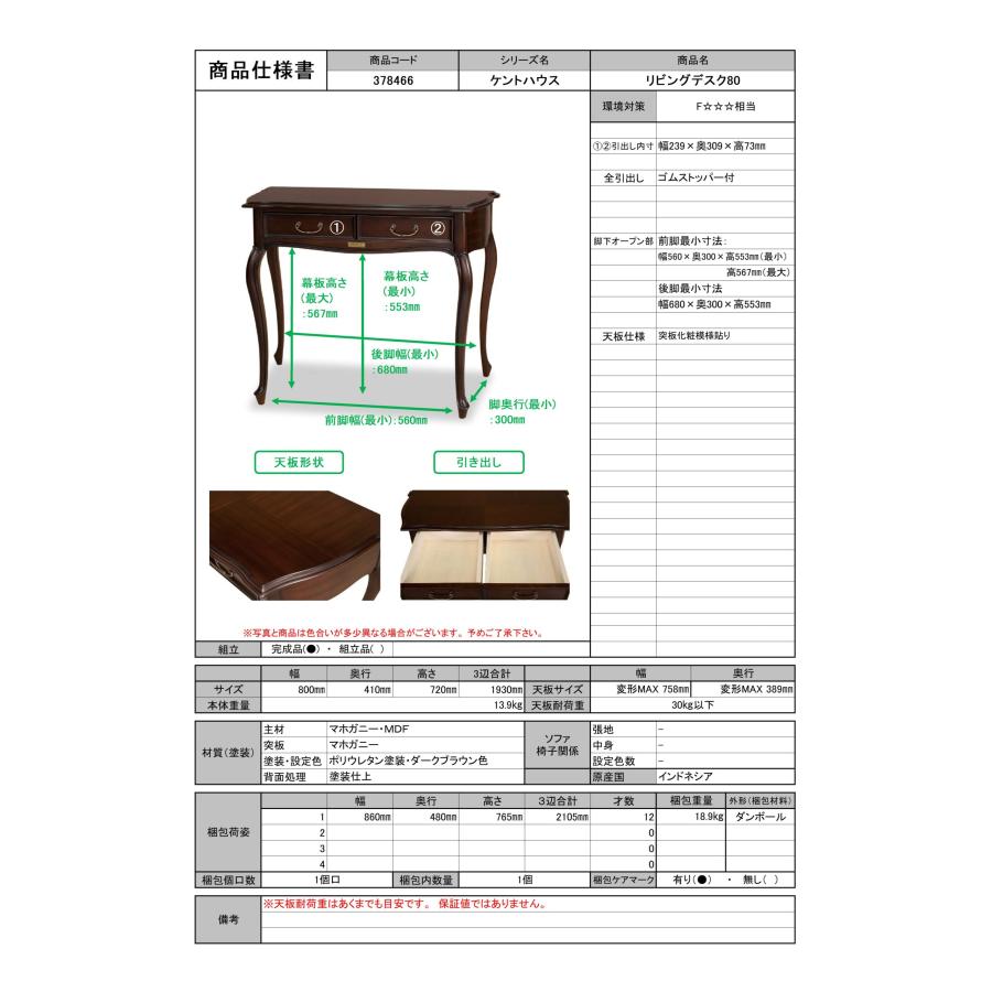 東海家具工業 TOKAI KAGU/東海家具工業 KENTHOUSE ケントハウス リビングデスクセット(リビングデスク80+LDチェアPGR) メーカー直送商品 設置込 : 小江戸装飾 ...