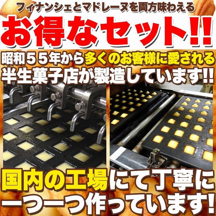 しっとり プチ フィナンシェ ＆ふんわり マドレーヌ 50個 即納 一口サイズ 個包装 洋菓子 詰め合わせ プレゼント ギフト お花見 歓迎会 ...