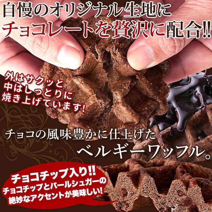 訳あり チョコベルギーワッフル1kg 即納 個包装 お徳用 無選別 大容量 スイーツ 洋菓子 チョコチップ チョコベルギーワッフル ベルギー ...