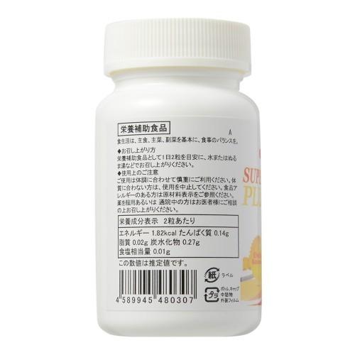 スーパーカットプラス ダイエットサプリ 送料無料 :10011019:クール ダンジュ - 通販 - Yahoo!ショッピング