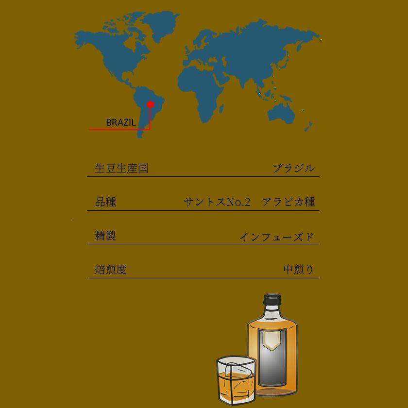 ウイスキー [インフューズドコーヒー] : infused-whisky : coffee stand switch - 通販 - Yahoo!ショッピング