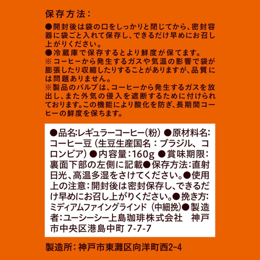 UCC おいしいカフェインレスコーヒー SAP レギュラーコーヒー(粉) 160g : UCC公式オンラインストア - 通販 - Yahoo!ショッピング