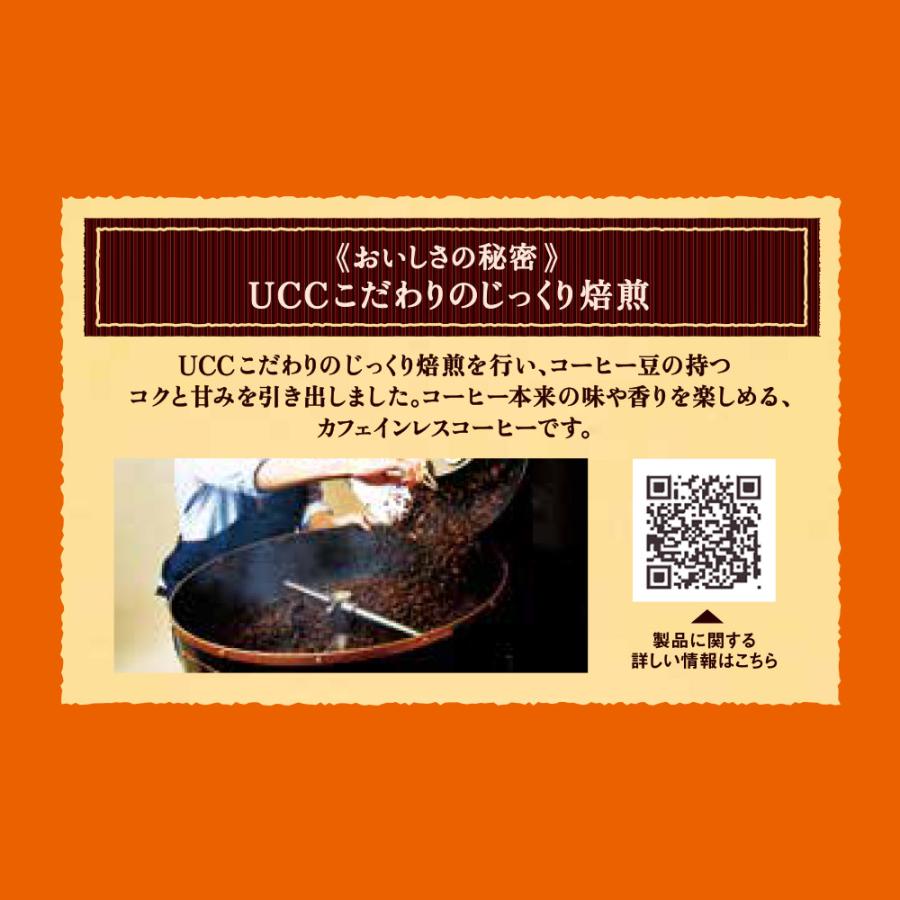 UCC おいしいカフェインレスコーヒー SAP レギュラーコーヒー(粉) 160g : UCC公式オンラインストア - 通販 - Yahoo!ショッピング