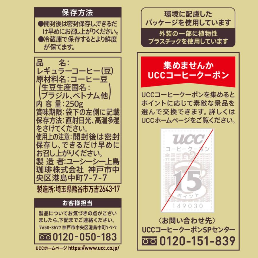 UCC ゴールドスペシャル (GOLD SPECIAL) 炒り豆 リッチブレンド 250g （豆） : UCC公式オンラインストア - 通販 - Yahoo!ショッピング