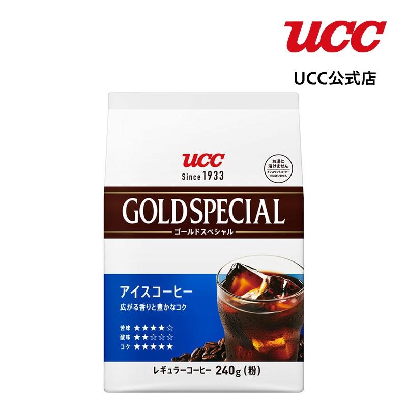 UCC ゴールドスペシャル アイスコーヒー 240g（粉） : UCC公式オンラインストア - 通販 - Yahoo!ショッピング
