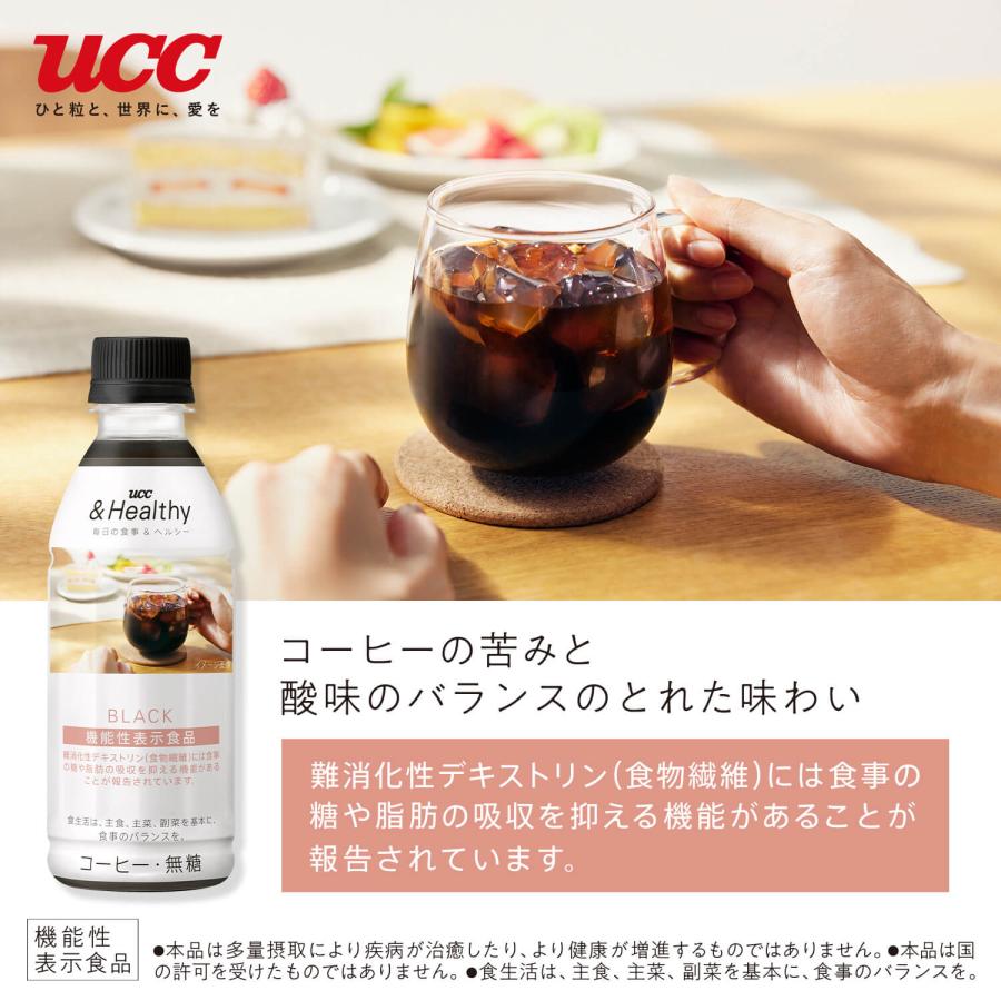UCC 【アウトレット】【ケース】UCC ＆Healthy BLACK PET 270ml×24本【賞味期限2025/8/31】【訳あり】 : UCC公式オンラインストア - 通販 ...
