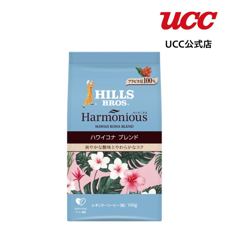 UCC ヒルス (HILLS) ハーモニアス ハワイコナブレンド 110g （粉） : UCC公式オンラインストア - 通販 - Yahoo!ショッピング