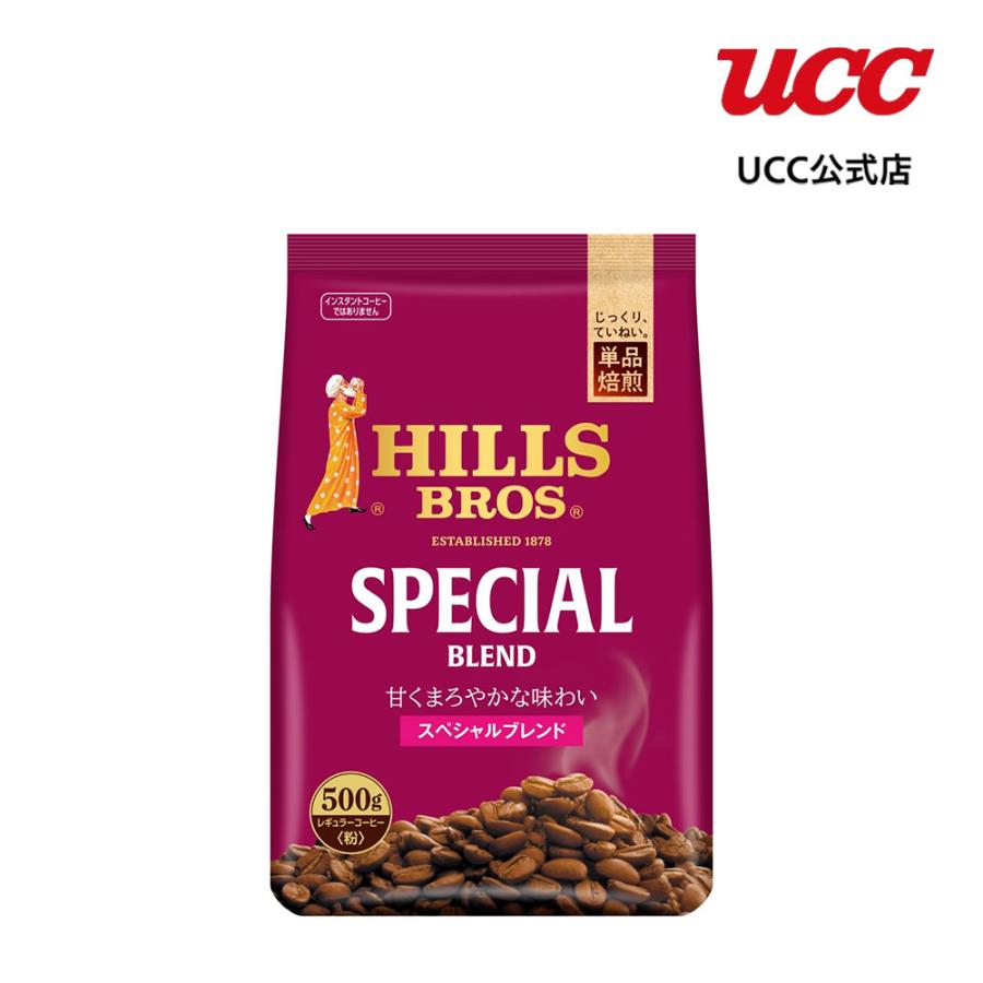 UCC ヒルス (HILLS) スペシャルブレンド 500g （粉） : UCC公式オンラインストア - 通販 - Yahoo!ショッピング