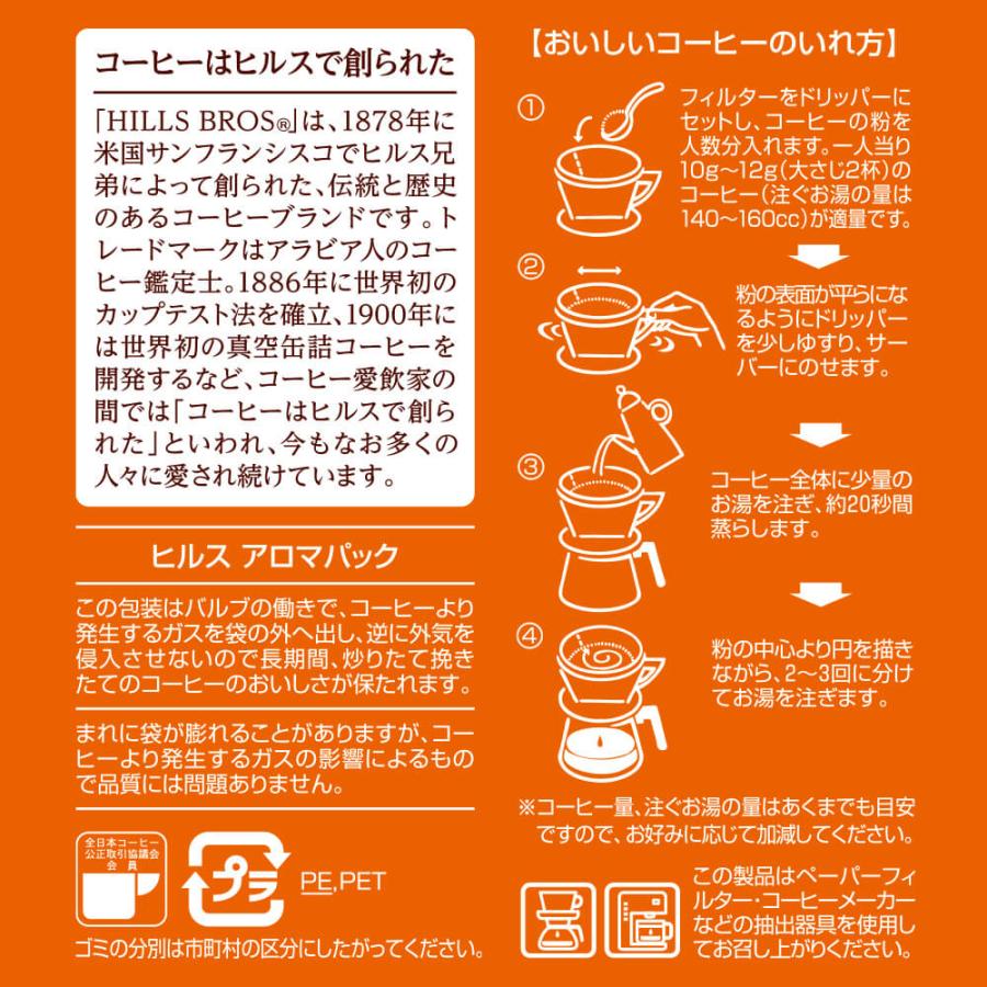 UCC ヒルス (HILLS) アメリカンテイスト モカブレンド 240g （粉） : UCC公式オンラインストア - 通販 - Yahoo!ショッピング