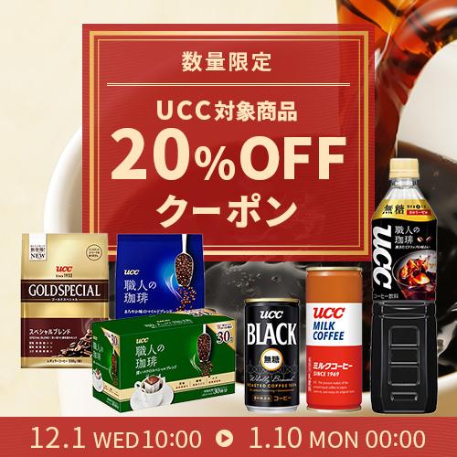 UCC ミルクコーヒー 缶 250g×30本 : UCC公式オンラインストア - 通販 - Yahoo!ショッピング