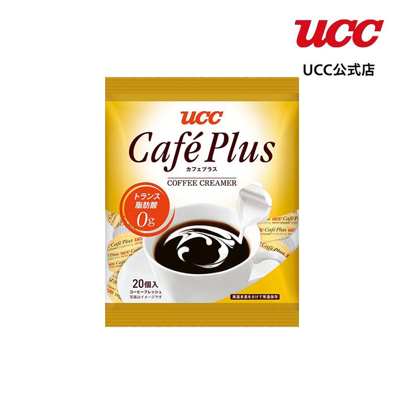 UCC カフェプラス 4.5ml×20個 : UCC公式オンラインストア - 通販 - Yahoo!ショッピング