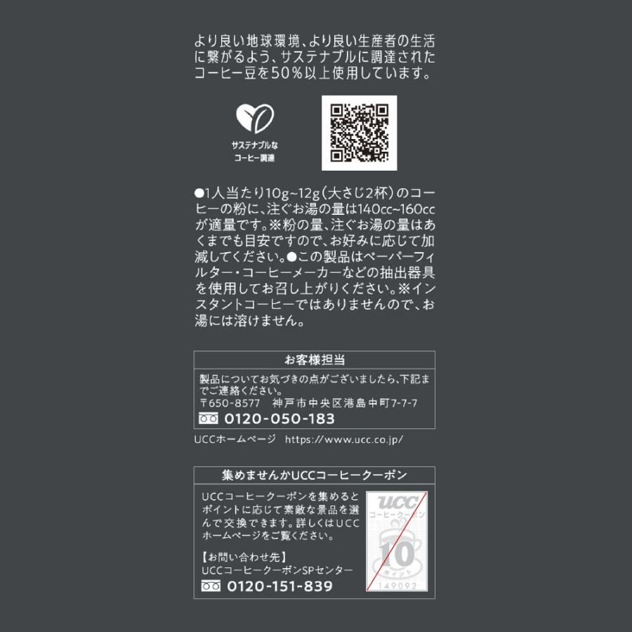 UCC GOLD SPECIAL PREMIUM フルーティウェーブ SAP レギュラーコーヒー(粉) 150g : UCC公式オンラインストア - 通販 - Yahoo!ショッピング