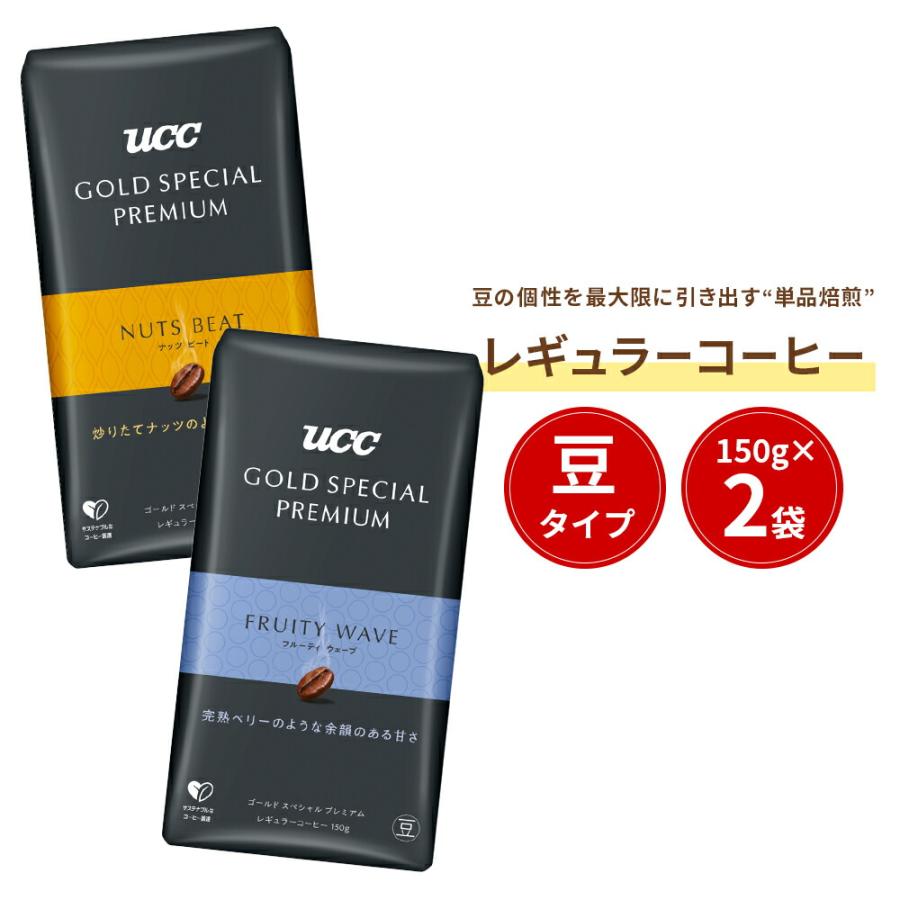 UCC GOLD SPECIAL PREMIUM レギュラーコーヒー(豆) 2種セット :set2207004:UCC公式オンラインストア - 通販 - Yahoo!ショッピング