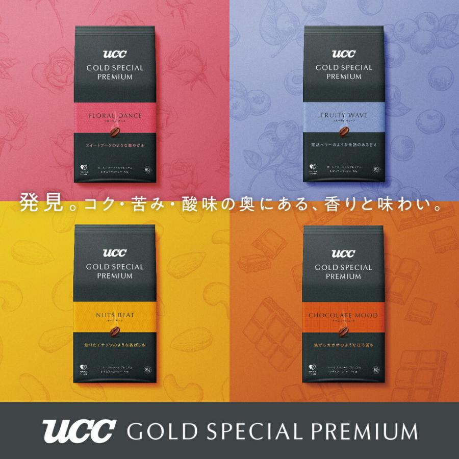 UCC GOLD SPECIAL PREMIUM レギュラーコーヒー(豆) 2種セット : UCC公式オンラインストア - 通販 - Yahoo!ショッピング