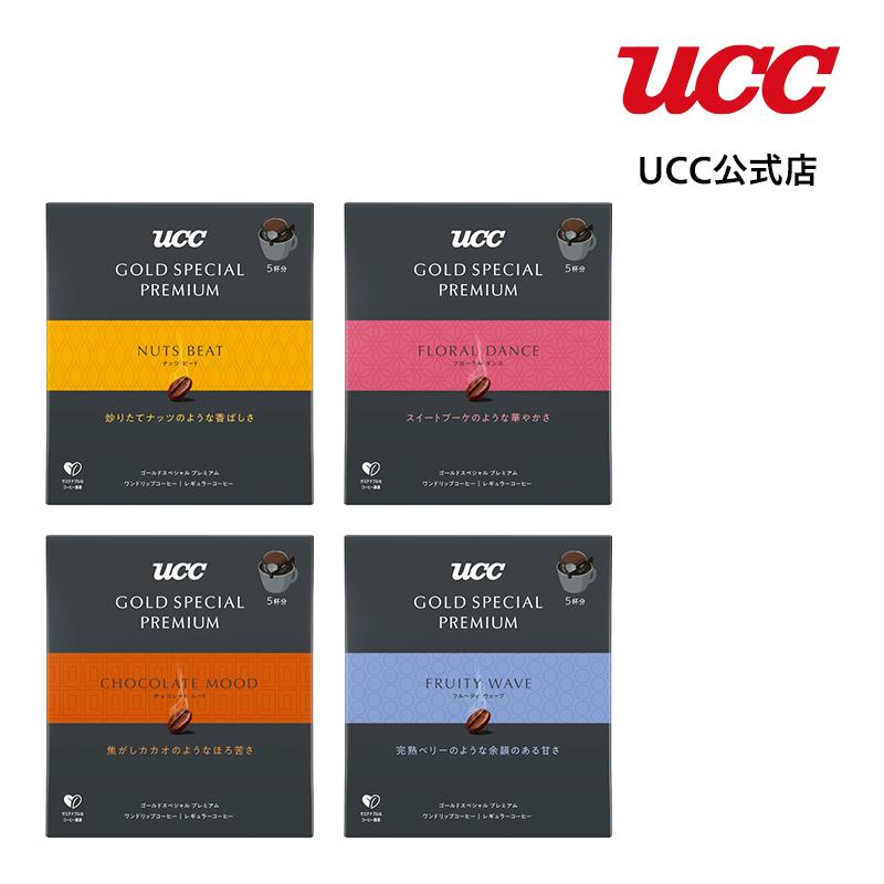 UCC GOLD SPECIAL PREMIUM ワンドリップコーヒー 4種セット :set2207006:UCC公式オンラインストア - 通販 - Yahoo!ショッピング