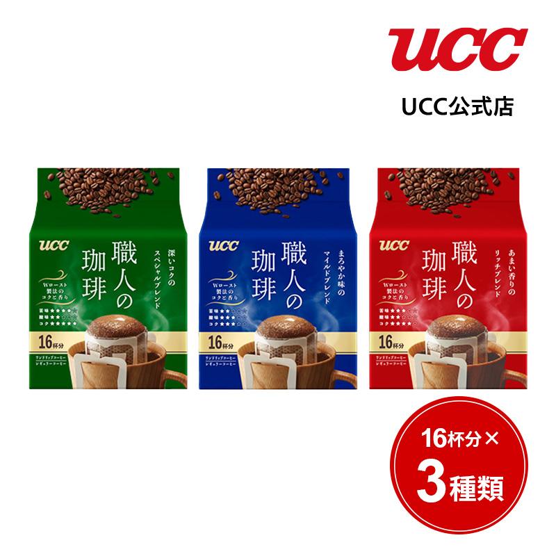 UCC 職人の珈琲 ワンドリップコーヒー 7g×16杯分 3種セット :set2207010:UCC公式オンラインストア - 通販 - Yahoo!ショッピング