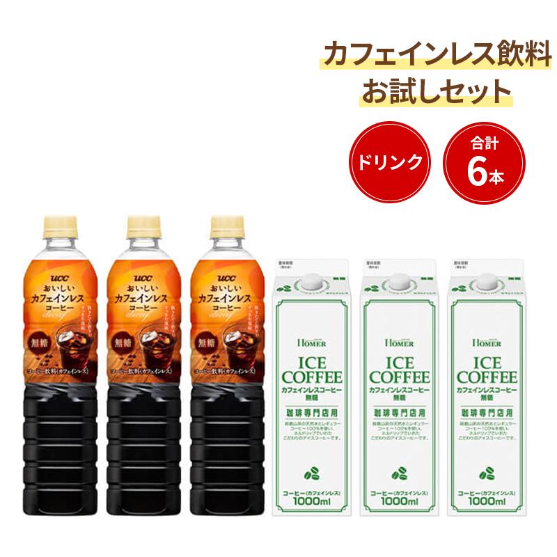 UCC カフェインレス飲料 お試しセット : UCC公式オンラインストア - 通販 - Yahoo!ショッピング