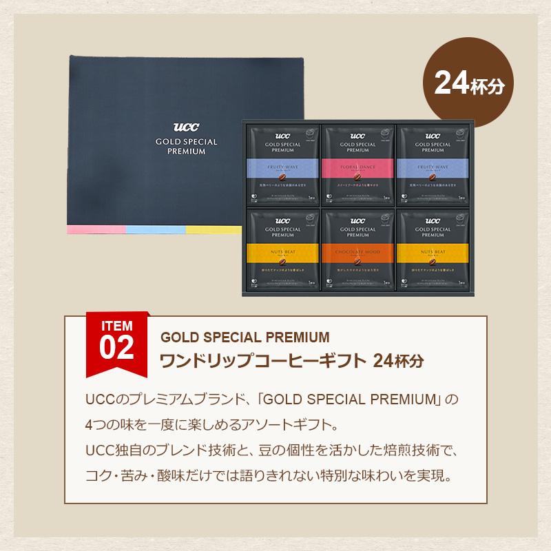UCC ペアハスキーカップ付き GOLD SPECIAL PREMIUM コーヒーギフト : UCC公式オンラインストア - 通販 - Yahoo!ショッピング