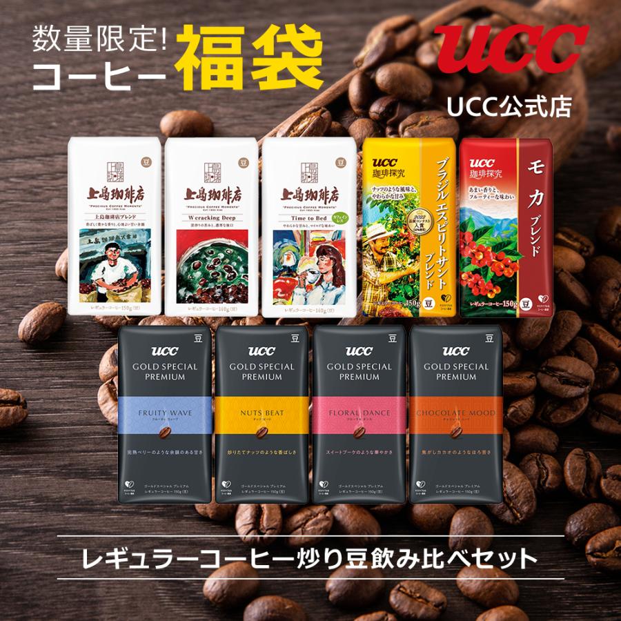 UCC 【2024年福袋】レギュラーコーヒー炒り豆飲み比べセット : UCC公式オンラインストア - 通販 - Yahoo!ショッピング