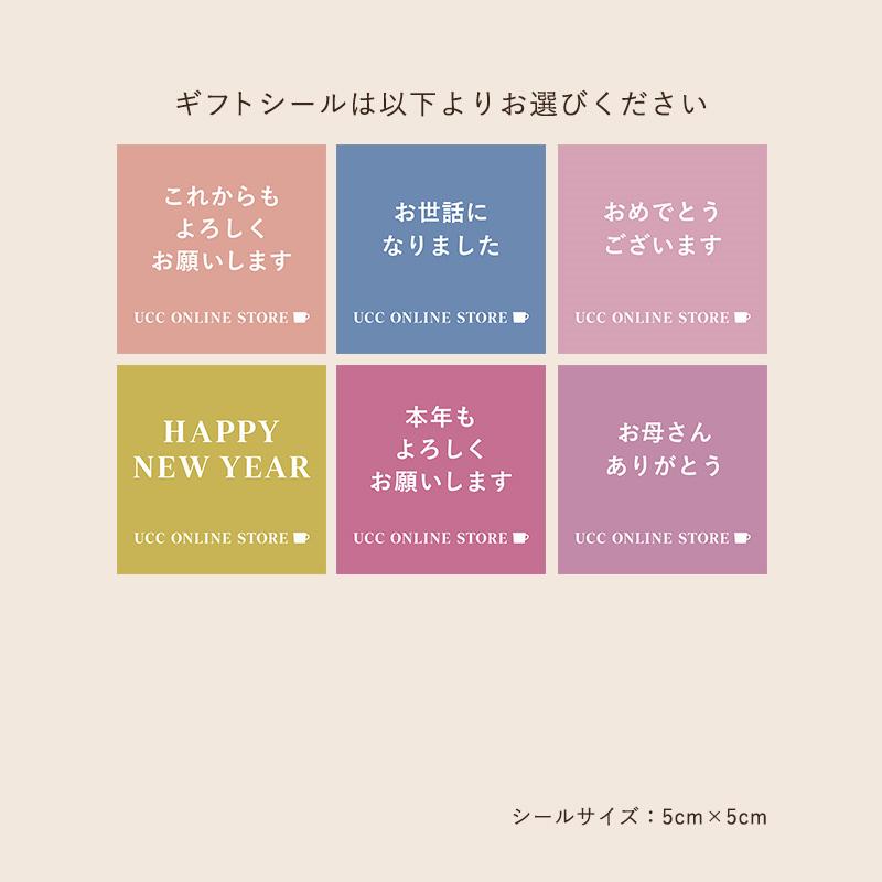 UCC 【送料無料】UCC 珈琲探求 インスタントコーヒーギフト（SIC-30）45g×5本 包装済み : UCC公式オンラインストア - 通販 - Yahoo!ショッピング