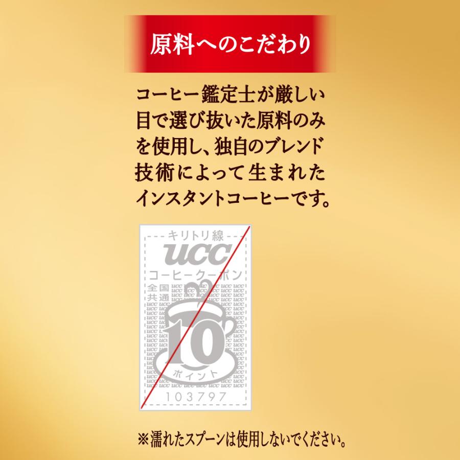 UCC ザ・ブレンド 114 瓶 90g : UCC公式オンラインストア - 通販 - Yahoo!ショッピング