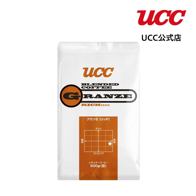 UCC グランゼ リッチ 500g（豆） granze 業務用 : UCC公式オンラインストア - 通販 - Yahoo!ショッピング