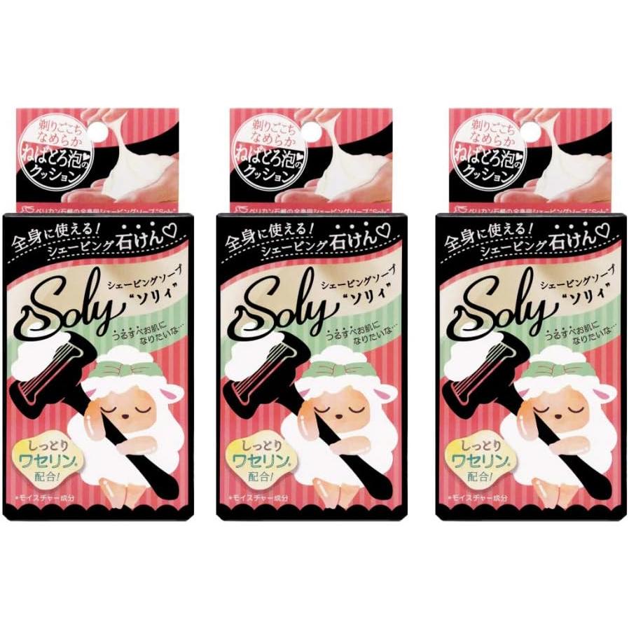 ペリカン石鹸 シェービングソープ・ソリィ 75g×3個 : COG shop - 通販 - Yahoo!ショッピング