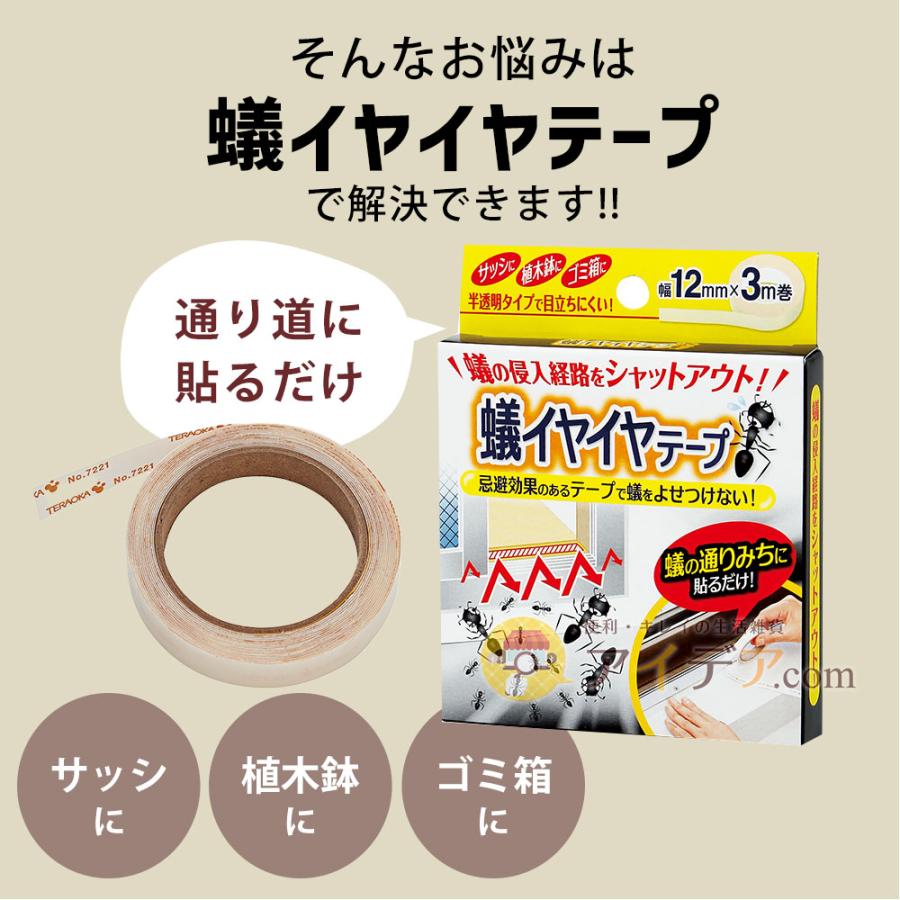 COGIT あり避け 虫除け 蟻対策 蟻が来ない アリ対策 日本製 蟻イヤイヤテープ コジット 「メール便」 : 便利・キレイの雑貨アイデア.com - 通販 - Yahoo!ショッピング