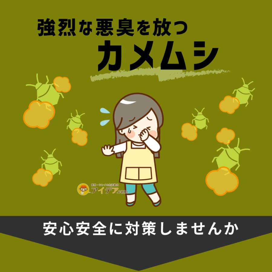COGIT カメムシ対策 天然成分 カメムシイヤイヤ（スプレータイプ） コジット 虫対策 忌避剤 スプレー : 便利・キレイの雑貨アイデア.com - 通販 - Yahoo!ショッピング