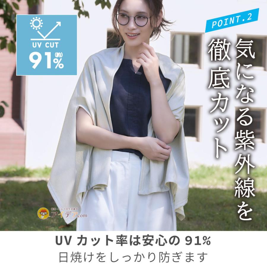 COGIT UVカット ストール ケープ 紫外線対策 サンブロックラボ 涼冷ストール コジット 太陽光遮蔽セラミック含有ポリマー 吸水速乾 日焼け対策 ギフト プレゼント : 便利・キレイの ...