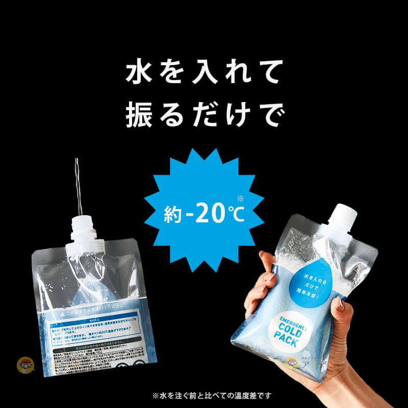 COGIT 緊急用コールドパック 2個組 : 便利・キレイの雑貨アイデア.com - 通販 - Yahoo!ショッピング